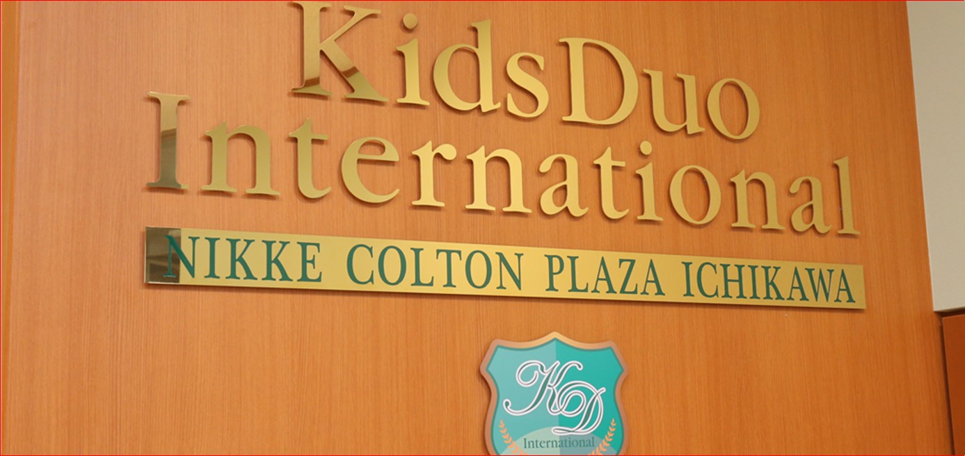 Kids Duo International（KDI）｜ニッケコルトンプラザ市川（千葉県市川市）