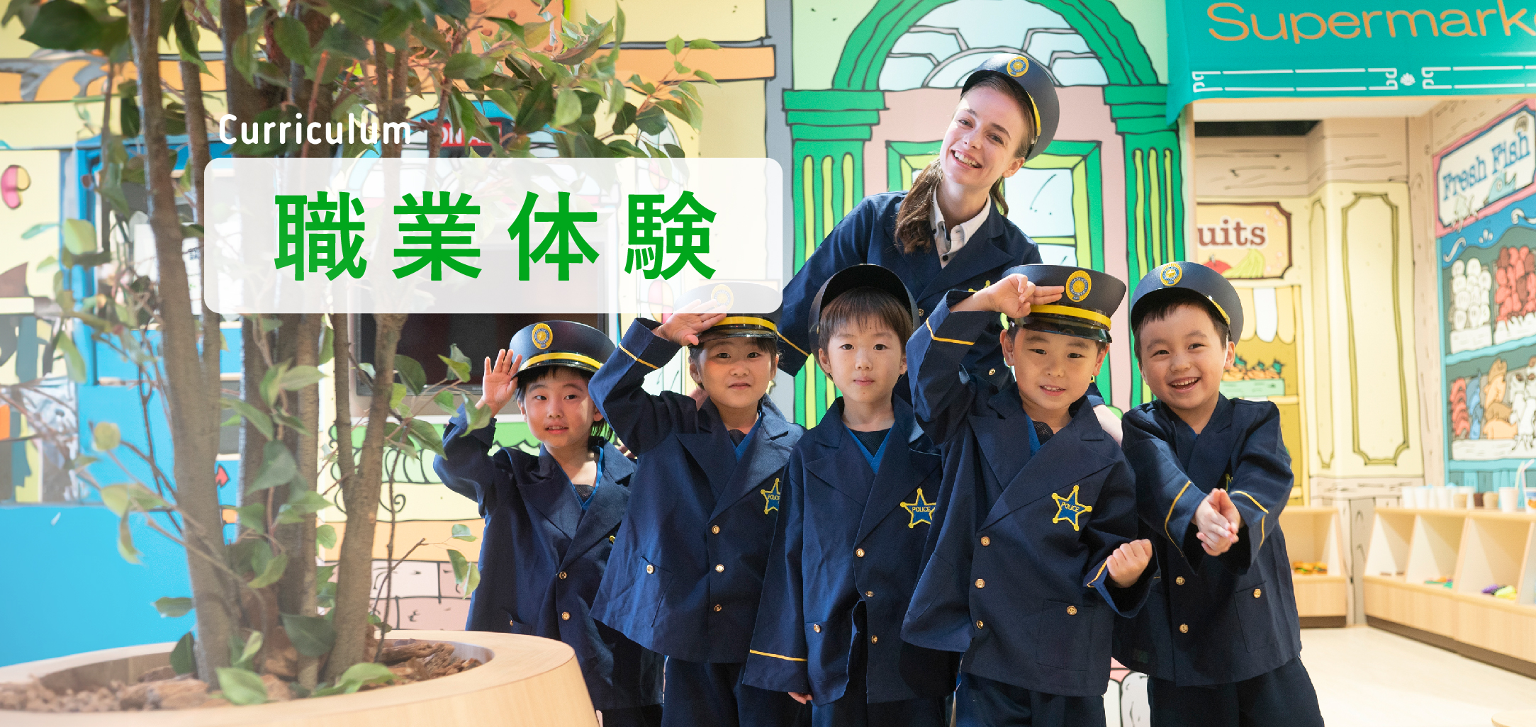 Kids Duo International（KDI）｜国立（東京都国立市）