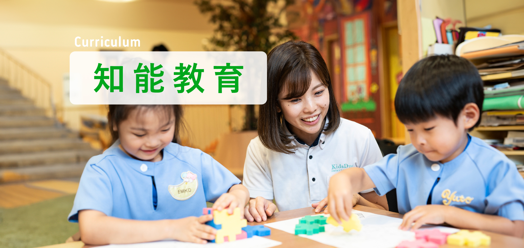 Kids Duo International（KDI）｜福岡アイランドシティ（福岡県福岡市東区）